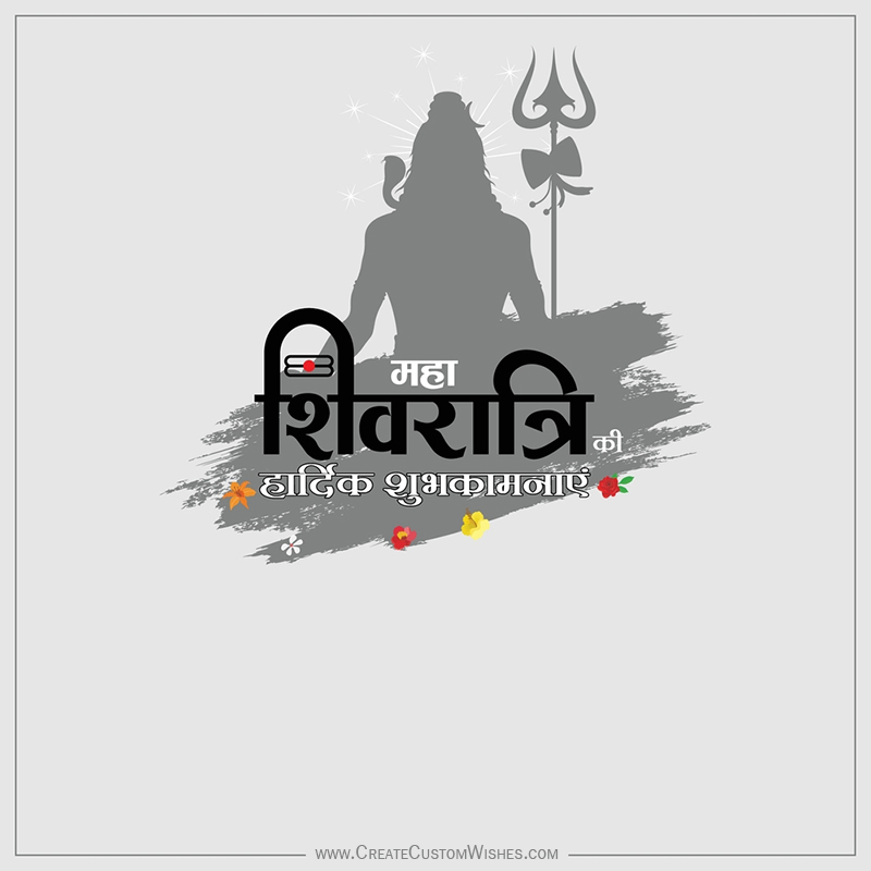 Online Happy Mahashivratri Wishes Maker Free – 2026 🎇